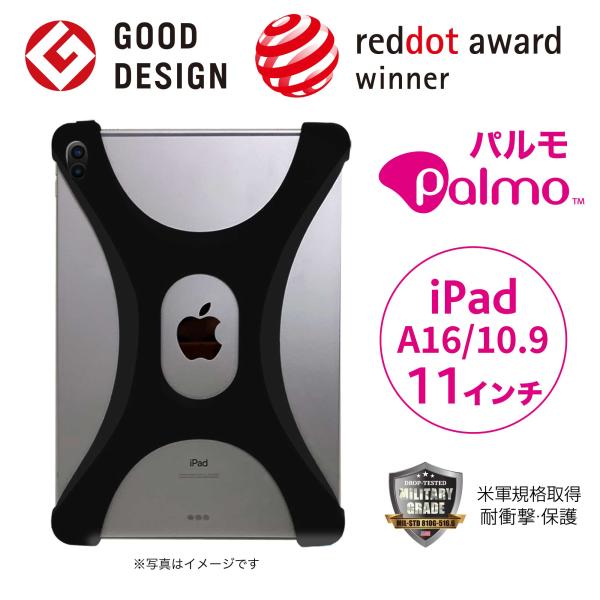 【発売日：2025年05月31日】【購入前の確認】2018年に発売されたiPad Pro 11(第1世代)に対応したPalmo(パルモ)を流用したモデルになります。サイズは同じですがトップボタン/Touch IDセンサーにかかるPalmoの...
