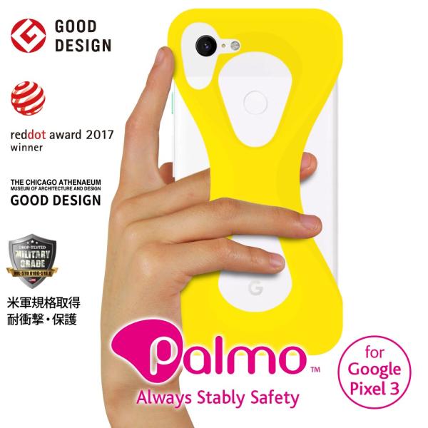 【発売日：2019年06月07日】世界最高峰のデザイン賞である2017年度レッドドット・デザイン賞(ドイツ)と、日本最高峰のグッドデザイン賞を世界で唯一ダブル取得をしたPixel 3の落下防止ケースです。米軍国防総省MIL規格も取得した、耐...