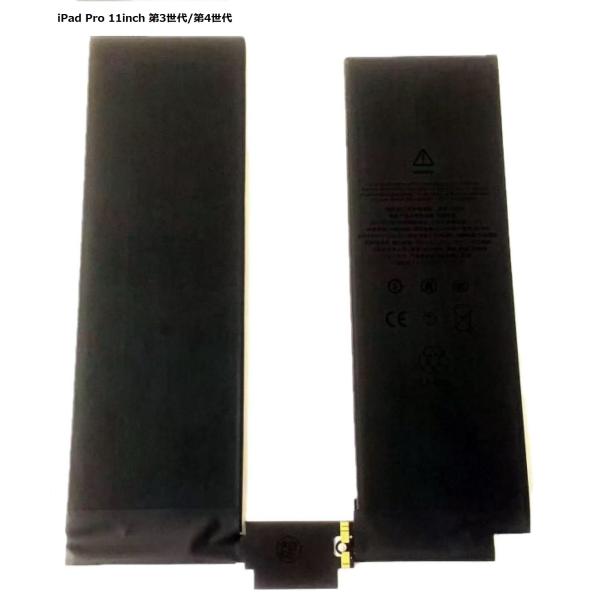 iPad Pro 11インチ 第3世代 第4世代 対応型番第3世代A2301A2377A2459A2460第4世代A2435A2759A2761A2762バッテリー型番A2369電圧: 3.77V容量: 7680mAhipadpro11in...