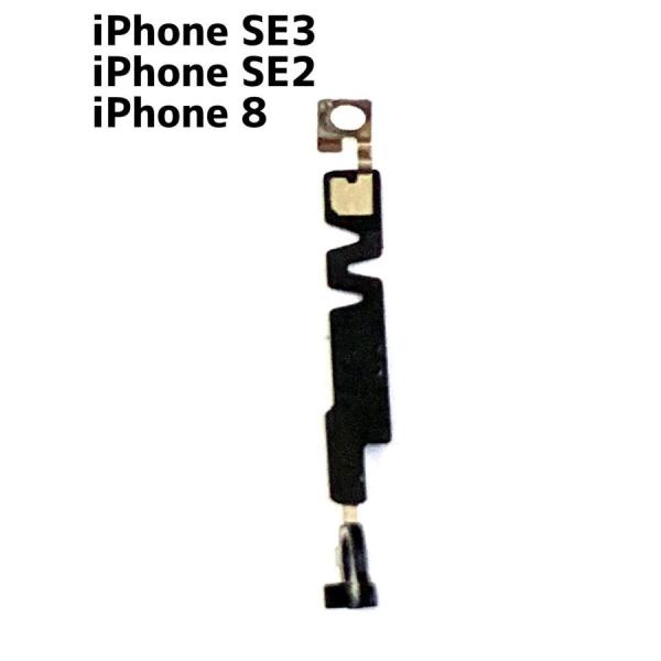 iPhone 8／SE2／SE3 共通 NFC・Bluetoothアンテナ（交換用）商品コード：SE3-BluetoothAntenna【対応機種】iPhone 8／iPhone SE2（第2世代）／iPhone SE3（第3世代）【特長】...