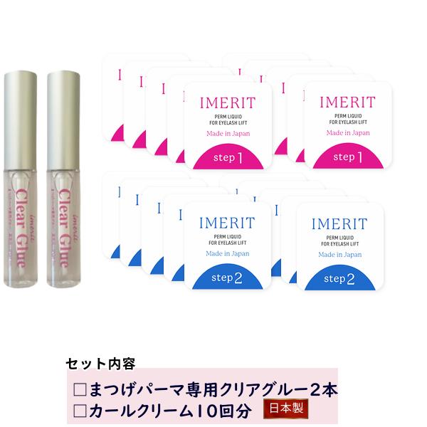 ●セット内容●IMERITパウチパーマクリームStep1（各0.5g×10回分）日本製●IMERITパウチパーマクリームStep2（各0.5g×10回分）日本製・酸化しないパウチタイプ・刺激臭も少なく,優しいパーマ液です。・放置時間も短く,...