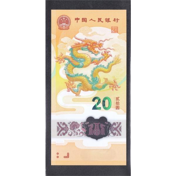 新品未使用です、ゆうパケットにて発送します、配達はポスト投函です。発行機関 : 中国人民銀行(造幣局)発行年号 : 2024年発行発行情報 : 記念貨幣シリーズ額面図案 : 20元紙幣/龍/新年祭り貨幣種類 : 2024年龍年記念紙幣貨幣尺...