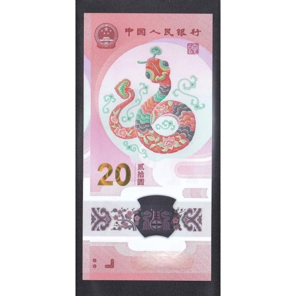 新品未使用です、ゆうパケットにて発送します、配達はポスト投函です。発行機関 : 中国人民銀行(造幣局)発行年号 : 2025年発行発行情報 : 記念貨幣シリーズ額面図案 : 20元紙幣/蛇年/新年祭り貨幣種類 : 2025年蛇年記念紙幣貨幣...