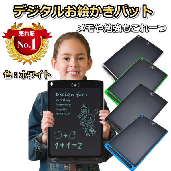サイズ　→   大画面！8.5インチ140mm x 225mm x 5mm軽量モデルなので、だれでも手軽に使えます！【ワンタッチボタンを押すだけで書いたものを瞬時に全部消去】ゴミ箱ボタンで簡単に書いたものを消せます。間違って消さないためのロ...