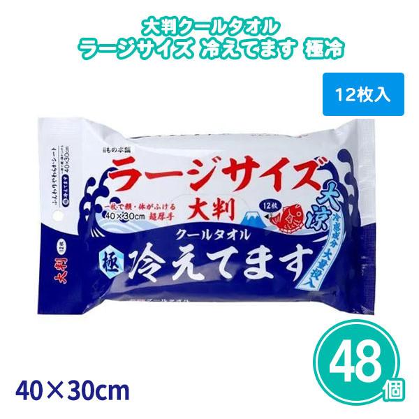 超厚手のひんやりシート ふんわりやわらかでお肌にやさしい 夏の猛暑の熱中症対策に1枚で顔と体が拭ける40×30cmのひんやり汗拭きシート2026年新商品の【極冷】は既存品の成分メントールにプラス3つの冷感成分!!拭いた瞬間に冷え冷えだからと...