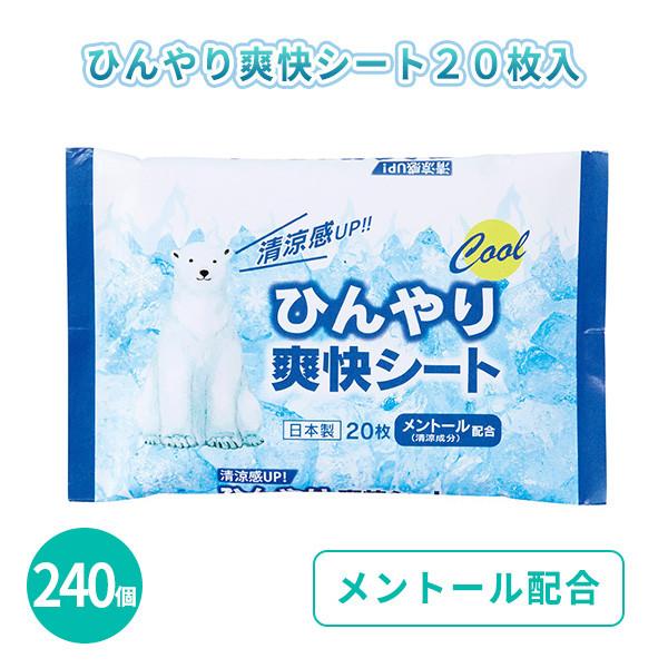 送料無料 清涼感UP！メントール配合でさっぱり爽快 汗を素早く拭き取れるシートメントール配合でさっぱり爽快な使い心地のウェットシート汗を素早く拭き取って、べたついた肌もスッキリできます低単価なので夏のイベントでの配布・ばらまきにもぴったり！...