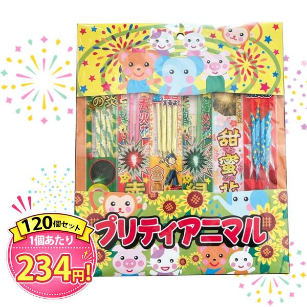 送料無料 家族向けのイベントやセールで ばらまき 配布に 楽しい夏休みの思い出に手持ち18本と線香花火4本が入った花火セット120個セットなのでイベントでの大量配布や夏のノベルティにぴったり！夏祭りや子供会、ばらまき、来場者プレゼントなど、...