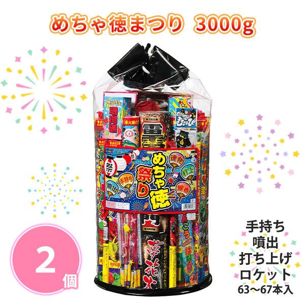 送料無料 大人数で遊ぶのに最適！ 夏の風物詩 大容量花火セット打ち上げ花火・噴出花火・手持ち花火・ロケット花火をビニールバッグにたっくさん詰め込みました！バラエティ豊かな花火が63〜67本入っています商業施設や子ども会のイベントや夏祭りの景...