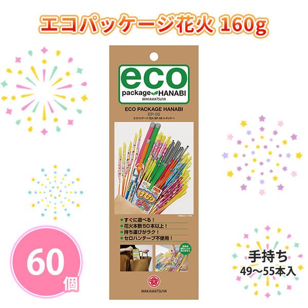 送料無料 ご家族みんなで楽しめる夏の定番品 楽しい夏休みの思い出に 花火セットプラスチックフリーなので個包装から出したり、固定用のテープをはがす手間がゼロに！手持ち花火が49〜55本入っています環境に配慮された商品なので、エコキャンペーンや...