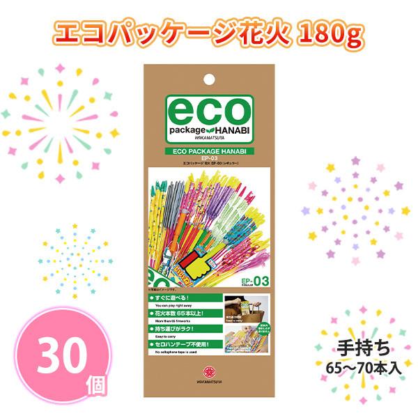 送料無料 ご家族みんなで楽しめる夏の定番品 楽しい夏休みの思い出に 花火セットプラスチックフリーなので個包装から出したり、固定用のテープをはがす手間がゼロに！手持ち花火がたっぷり65〜70本入っています！環境に配慮された商品なので、エコキャ...