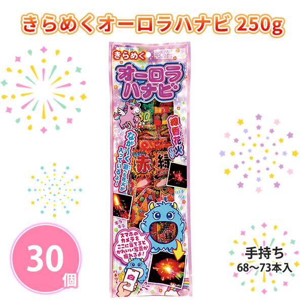 送料無料 ご家族みんなで楽しめる夏の定番品 楽しい夏休みの思い出に 花火セット花火がかわいく撮れる仕掛け付き！パッケージのモンスターの口にスマホを当てて写真を撮ると・・・！？手持ち花火がたっぷり68〜73本入っています子ども会のイベントや夏...