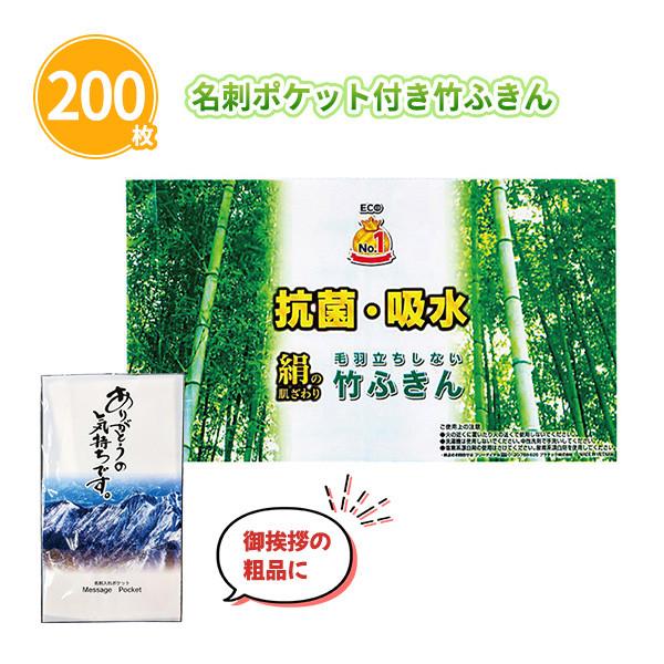 送料無料 竹100%で出来たキッチンクロス 外装に「ありがとうの気持ちです。」のメッセージ入り竹100%で出来ており、抗菌力と吸水力の優れたふきんとなっています毛羽立ちせず、絹のような肌触り綿やレーヨンのように長持ちします「ありがとうの気持...