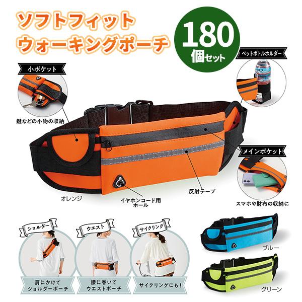 ちょっとしたお出かけに最適！最低限の小物をひとまとめ♪ショルダーポーチにもウエストポーチにもなる薄型ポーチスマホや財布が入るメインポケットと小物ポケット付きペットボトルホルダーやイヤホンコード用ホールがあって便利！お得なまとめ買いセット粗品...