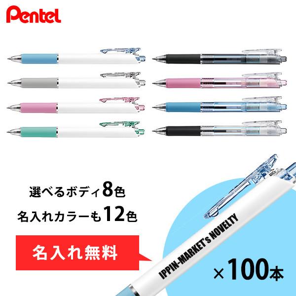 クリップ付きのボディにくっきり名入れが出来るオリジナルボールペンボディは白軸とクリア軸があり、全８種類から選べます！超低粘度インキのビクーニャインキを搭載したなめらか油性ボールペンクリップは厚みのあるノートやバインダーにも挟みやすいワイドオ...