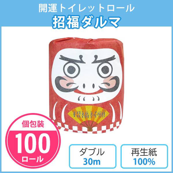 送料無料 福を呼ぶ可愛いダルマ 個別包装 トイレットペーパー背面は願い事が書ける「絵馬」になっています山積みのディスプレイでインパクト抜群！イベントやセールのバラマキ、景品や販促品としてさまざまなシーンでご活用ください。規格：114mm(幅...