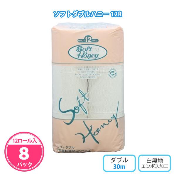 送料無料 有芯ソフトダブルタイプ 販促や販売にもおすすめ 業務用トイレットペーパーソフトダブルトイレットペーパー12ロールパックです再生紙を100%使用したエコマーク認定商品来場者記念・来店記念・ご成約記念や、ご挨拶にお礼など、さまざまなシ...
