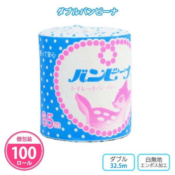 送料無料 有芯ソフトダブルタイプ 個別包装ソフトダブルのトイレットペーパーを可愛い子鹿の紙巻きで個包装にしました再生紙を100%使用したエコマーク認定商品来場者記念・来店記念・ご成約記念や、ご挨拶にお礼など、さまざまなシーンにご活用ください...