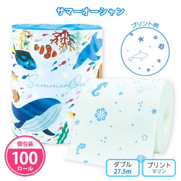かわいい海の生き物がたくさん！個包装トイレットペーパー マリン柄のプリント入りくじらやイルカ、熱帯魚など、海の生き物がたくさんプリントされたトイレットペーパー中身のロールは白地にブルーのマリン柄夏のイベントの販促品やお祭りの景品などにぴった...