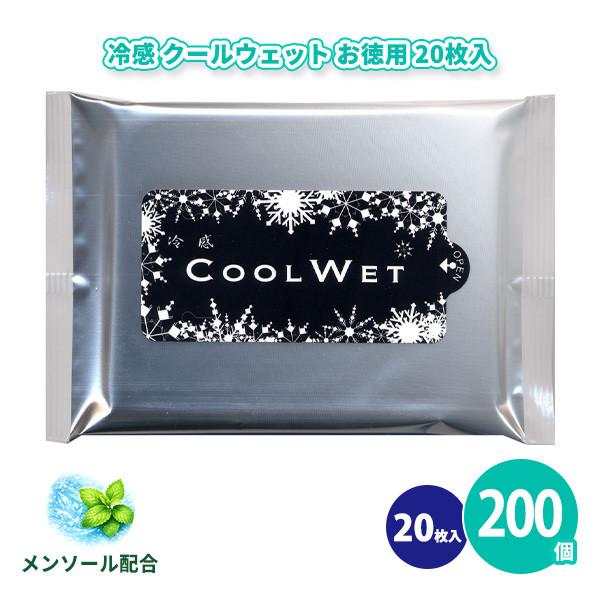 天然メントール5倍配合でさわやか！  お得な20枚入り ハンディウェットティッシュ天然のメントールを5倍配合(※同社他製品比)した、クールな使用感を与えるウェットティッシュです艶やかな香りで使用後の気分もリフレッシュ！夏場の節電対策や、運動...