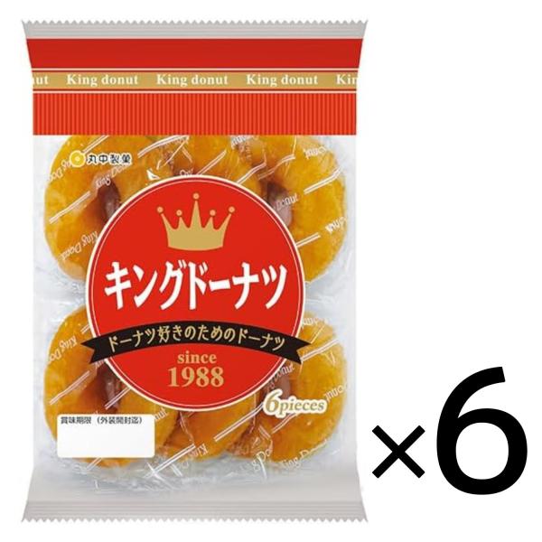 【名称】丸中製菓 キングドーナツ 【内容量】 6個×6袋入【保存方法】直射日光・高温・多湿の場所を避けて保存して下さい。【商品説明】発売から35年以上愛されるロングセラー！丸中製菓の「キングドーナツ 6個入」は、外はシャリッと中はしっとり。...