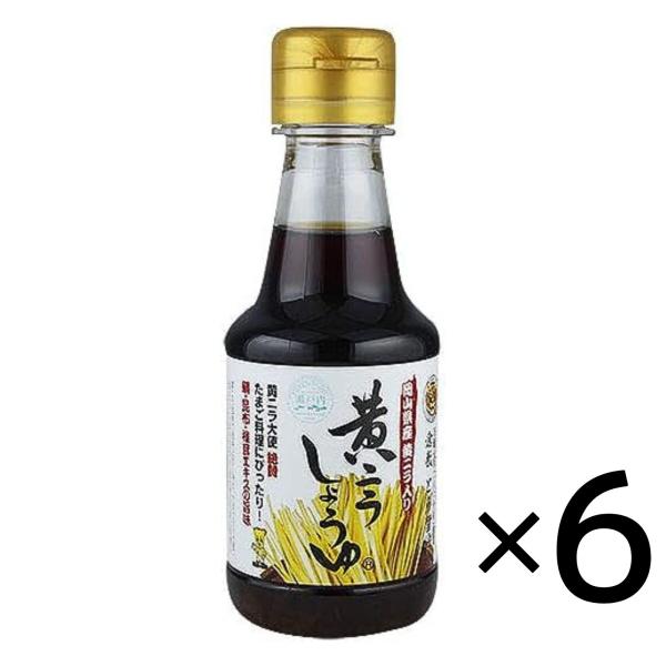 【名称】黄ニラしょうゆ　【内容量】150ml×6【商品説明】本醸造醤油と岡山県産の高級食材『黄ニラ』に鯛・昆布・椎茸エキスをほどよくブレンドした万能しょうゆです。黄ニラ独特の風味と甘い味があらゆるお料理の味を引き立てます。たまごかけごはん・...