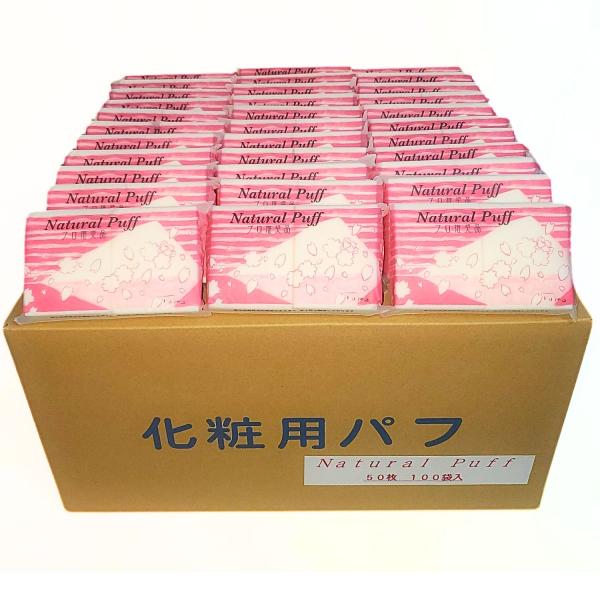 【名称】アコレ ナチュラルパフ 50枚入り【内容量】 50枚入り　100個セット【商品説明】某有名タレントが愛用し話題になりました！40年以上紙加工製品を受託製造していた専門工場が、一部の得意先のみに販売していた商品を一般販売化した高品質化...