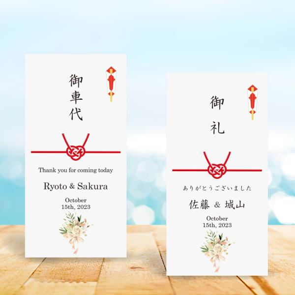 結婚式当日に使用するポチ袋に、名入れと挙式日を印刷してお届け。おしゃれなオーダーメイドの名入れ封筒。お札が折らずに入るサイズです。大切なゲストの方々へ感謝の思いを届けてみてはいかがでしょうか。〇オーダーメイド内容(1)表書きは自由に選べる6...