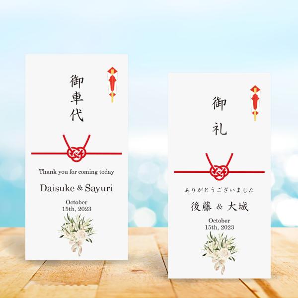 結婚式当日に使用するポチ袋に、名入れと挙式日を印刷してお届け。おしゃれなオーダーメイドの名入れ封筒。お札が折らずに入るサイズです。大切なゲストの方々へ感謝の思いを届けてみてはいかがでしょうか。〇オーダーメイド内容(1)表書きは自由に選べる6...