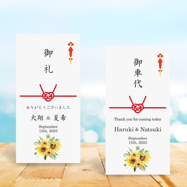 結婚式当日に使用するポチ袋に、名入れと挙式日を印刷してお届け。おしゃれなオーダーメイドの名入れ封筒。お札が折らずに入るサイズです。大切なゲストの方々へ感謝の思いを届けてみてはいかがでしょうか。〇オーダーメイド内容(1)表書きは自由に選べる6...