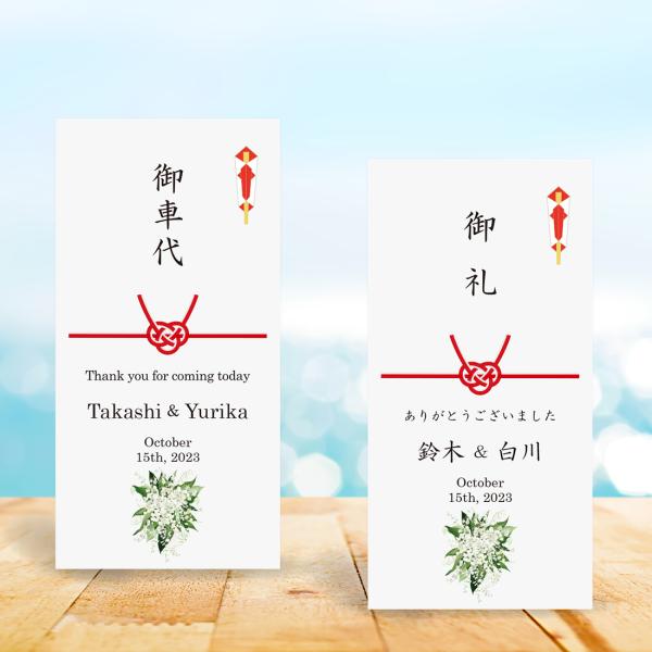 結婚式当日に使用するポチ袋に、名入れと挙式日を印刷してお届け。おしゃれなオーダーメイドの名入れ封筒。お札が折らずに入るサイズです。大切なゲストの方々へ感謝の思いを届けてみてはいかがでしょうか。〇オーダーメイド内容(1)表書きは自由に選べる6...