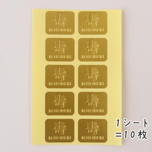 お車代封筒用シール　この商品は 1シート＝10枚セット です。当店の名入れ封筒をご利用の際に、組み合わせるのがおススメ♪お礼封筒の封をする際、のり付けだと受け取った方が取り出しにくく、封をせずにそのままの状態では・・・→そんな時はシールがお...