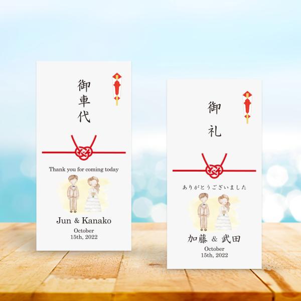 結婚式当日に使用するポチ袋に、名入れと挙式日を印刷してお届け。おしゃれなオーダーメイドのポチ袋を安くお届けします。お札が折らずに入るサイズです。新郎新婦様デザイン タイプAおふたりのお名前と挙式日も入った世界に一つだけのオリジナルデザイン！...