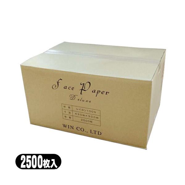 ●　フェイスペーパー 2500枚入り●　素材：レーヨン●　入り数：2,500枚入り●　サイズ：43×30ｃｍ