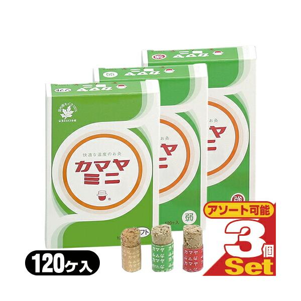 カマヤミニ(お灸 灸 もぐさ 艾 MOXA モグサ 間接灸 鍼灸 SOFT)● カマヤミニは、もぐさを紙筒に詰めたものでモグサと皮膚との間に紙筒で空間を作って使用するお灸です。● 温度の強弱ソフトの3種類あり、強は押棒・紙筒の色が赤色、弱は...