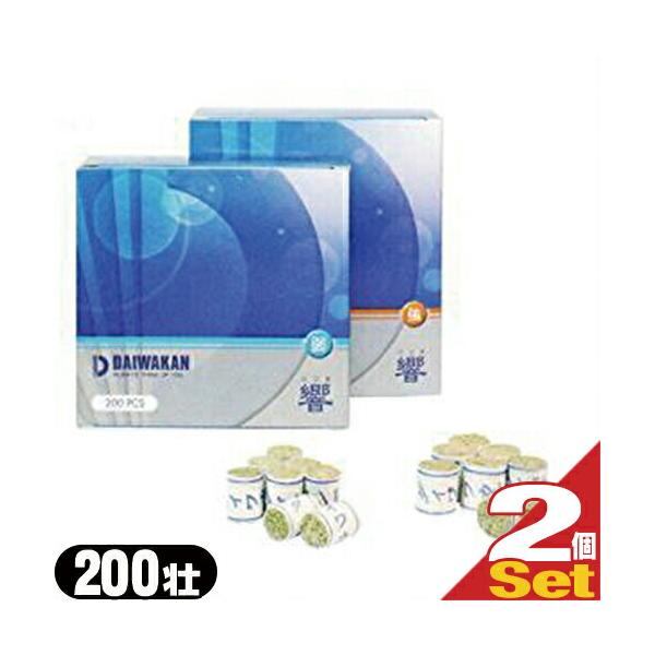 ●響(ひびき)とはいわゆる灸頭鍼用モグサ。 燃焼時間の長い強(約11分)と短い弱(約9分)の2種類をご用意しました。 ※燃焼時間は使用環境により前後いたします。鍼柄用の穴を開けておりますのでスグに鍼柄に設置していただけます。