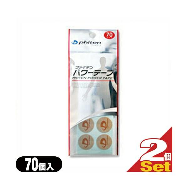 ハイテク素材であるチタン(炭化チタン)を粘着面にコーティングしたタイプのボディーテープです。丸シールタイプなので、非常に簡単で皮膚に貼り易くなっています。