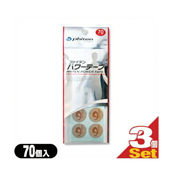 ハイテク素材であるチタン(炭化チタン)を粘着面にコーティングしたタイプのボディーテープです。丸シールタイプなので、非常に簡単で皮膚に貼り易くなっています。