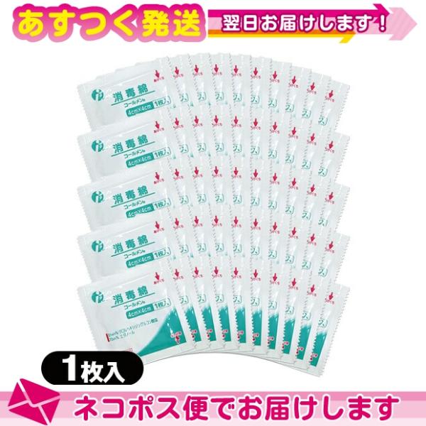 ●衛生的な使い捨てアルコールカット綿     ●個包装だから中身の乾燥を防ぎ、いつも清潔で安心     ●万能つぼの洗浄・消毒作業やアルコール綿の準備・片付け作業を削減・軽減できます。