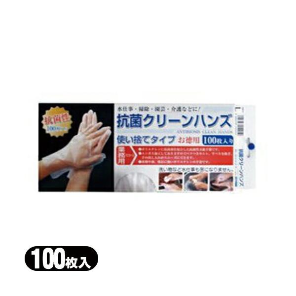 ● ポリエチレンに抗菌剤を配合した抗菌性万能手袋です。● エンボス加工してありますのでベタつきやムレ、すべりを防ぎ、 手の出し入れがスムーズにできます。● 溶剤や油、薬品に強いポリエチレンの手袋です。● 詰め替え用としても使えます。● 抗菌...
