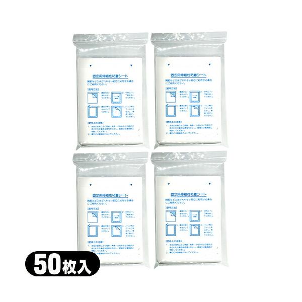 関節などのはがれやすい部位に貼布する場合にご使用下さい。 1袋50枚入