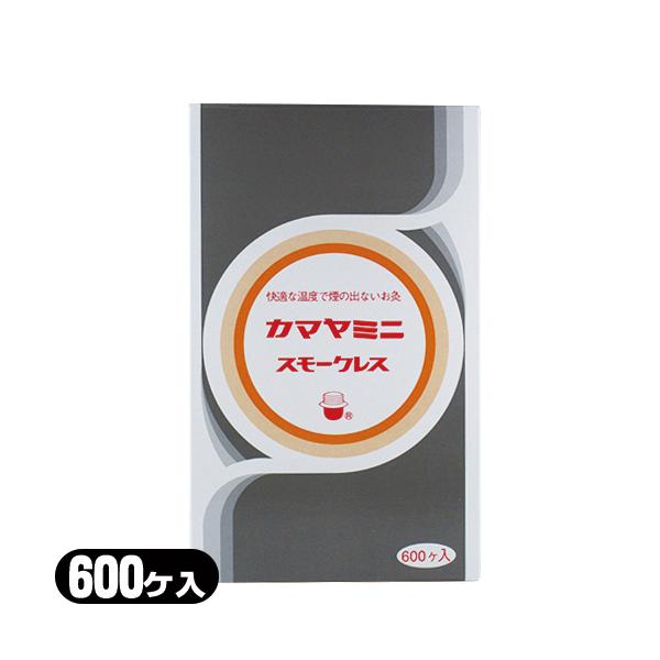 熱源をもぐさとしながら臭いと煙を極力抑えた商品です。