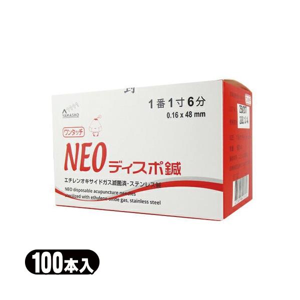 (1p、100本入) クラス2/管理