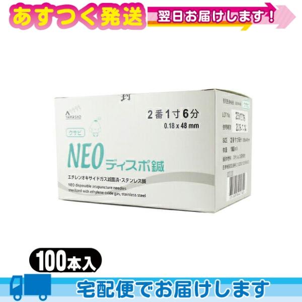 クサビの色はシーツや床に落ちてもすぐに見つけられる鮮やかなオレンジです。・鍼管はストレートタイプとなります。・鍼管内径を細くしているため、的が定め易い設計となっております。・鍼管の先端(上下両方)は、肌に優しいR形状に成型加工。