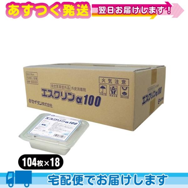 ● 取り出してすぐに消毒、やさしい拭き取り効果。● 80%エタノールを含浸した外皮消毒剤。● 安心の国内生産品。● 医療脱脂綿(天然素材のコットン100%)で使いやすいカットシートタイプ。● 使用時に開封するので、乾燥によるアルコール濃度低...