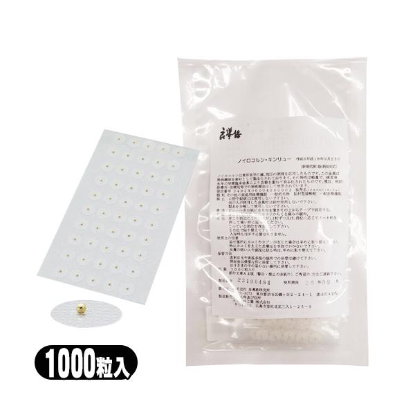 ● 小さな金粒で大きな効果、コリと痛みにツボ治療● 肌に優しく目立たないテープ使用
