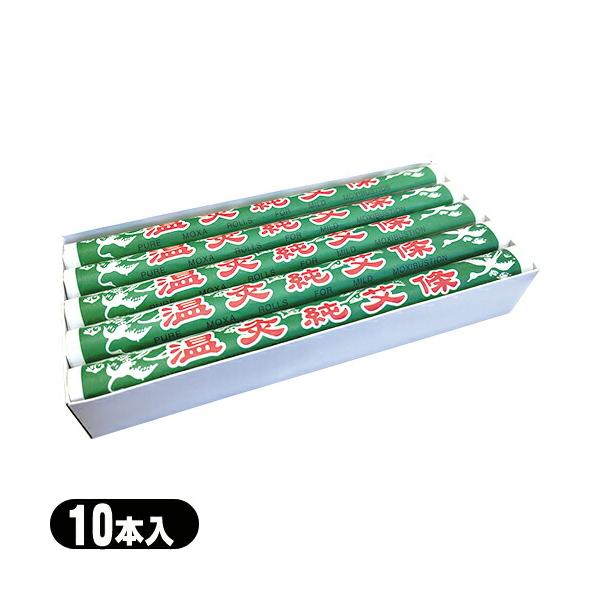 直径16mmx210mm 10本入り中国製棒灸フード 柄付 大 らくらく温灸器 でご使用頂く棒状のもぐさとなります。爆買