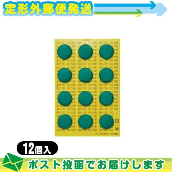 火を使わない、電子のお灸温ねつ灸専用もぐさキャップです。もぐさキャップの種類は(よもぎ・にんにく)の2種類ございます。内容量:12個入り