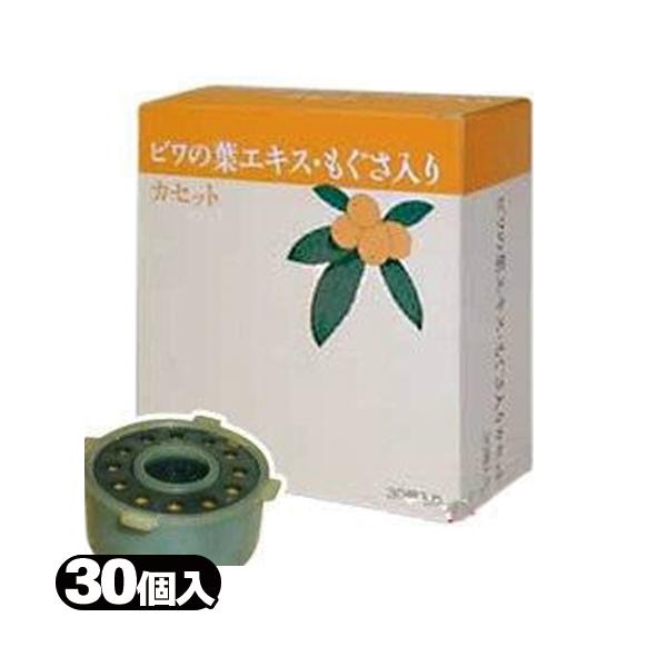 ● ビワの葉エキスがもぐさに含浸させてあります。● 1個の使用時間は40〜45分で、使い捨てタイプ。● 再利用はできません。