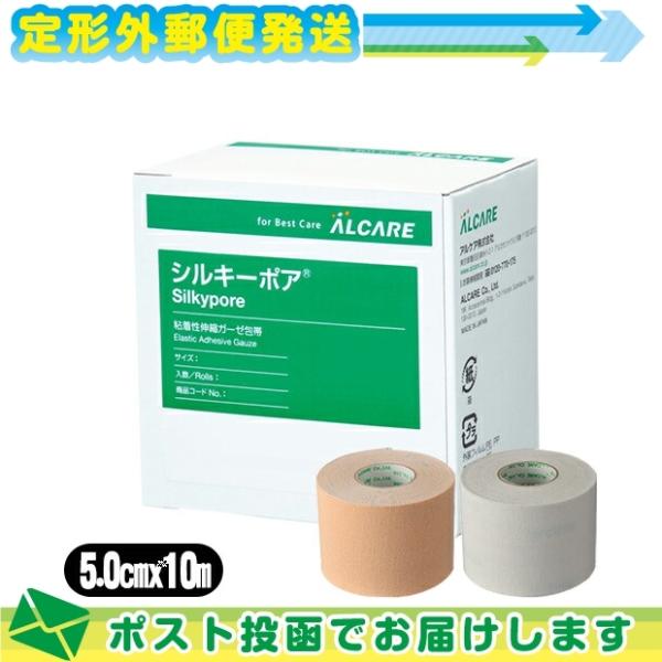 高通気性のメッシュ状不織布を使用、皮膚呼吸を妨げません。適度な柔軟性を持ち、曲部への貼付も容易です。 カラーは2色、用途や部位に合わせて選択できます。