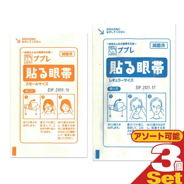 ● 貼るだけワンタッチで簡単に装着できます。● 目を圧迫しない、やさしい使用感。● ヒモのない貼り付けタイプの眼帯なので、眼鏡をご使用の際にも使えて便利。● 1枚毎に滅菌包装していますので、肌にやさしく清潔です。● お肌にやさしい粘着材を使...